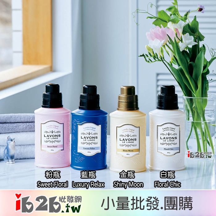 【ib2b】日本進口 LAVONS LE LINGE 洗衣精 含柔軟劑成分 850g -6入/12入 | 蝦皮購物