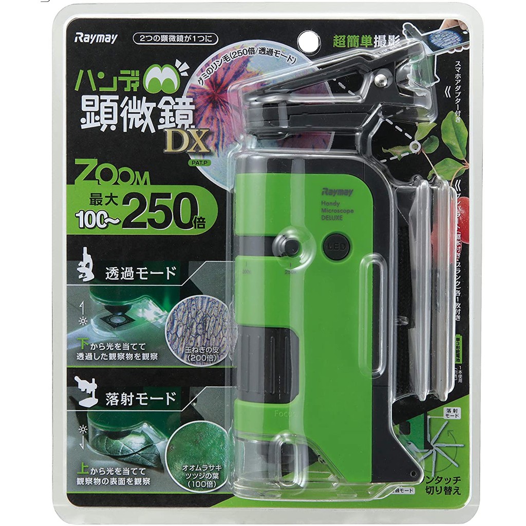 《現貨》《日本正品》Raymay 藤井 便携式DX RXT300 顯微鏡 100~250倍 落射型 聖誕 | 蝦皮購物