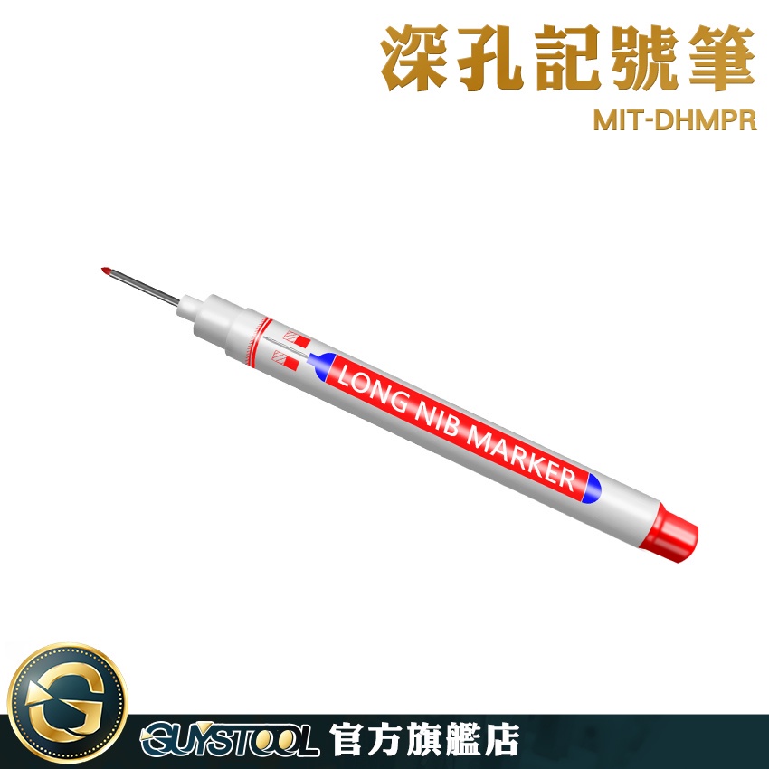 GUYSTOOL 速乾 磁磚安裝標記 鑽孔標記筆 記號筆 紅筆 MIT-DHMPR 工具筆 油性記號筆 工程記號筆 | 蝦皮購物