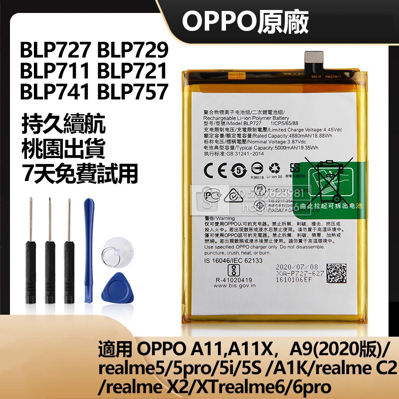 Realme 5 pro 6 pro 5i 5s 原廠電池 Realme C/X2 XT 全新電池 A1K A11 A9 | 蝦皮購物