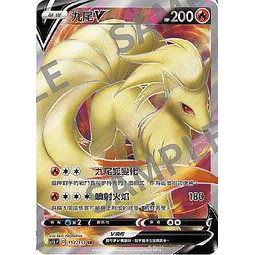 【91特賣場】寶可夢 PTCG 中文版 SC1b F 157/153 SR 九尾V | 蝦皮購物