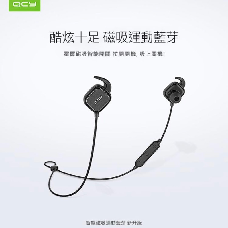 QCY QY12 pro磁吸藍芽無線運動耳機（白色款；iphone可用） | 蝦皮購物