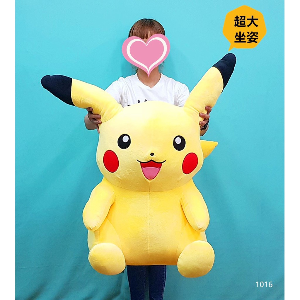 【正版授權】皮卡丘 大娃娃 神奇寶貝 絨毛 玩偶 精靈寶可夢 特大 布偶 POKEMON 超大 巨無霸皮卡丘娃娃 | 蝦皮購物