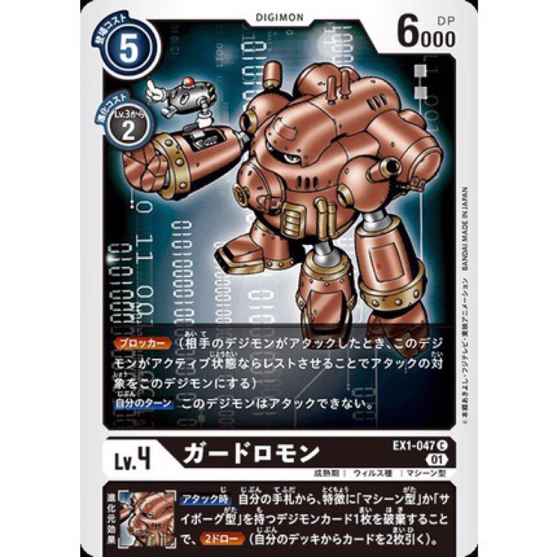 【鯊鯊卡舖】現貨 數碼寶貝 U C單卡 日版 DTCG EX-01 digimon card game 紅藍黃綠紫黑 | 蝦皮購物