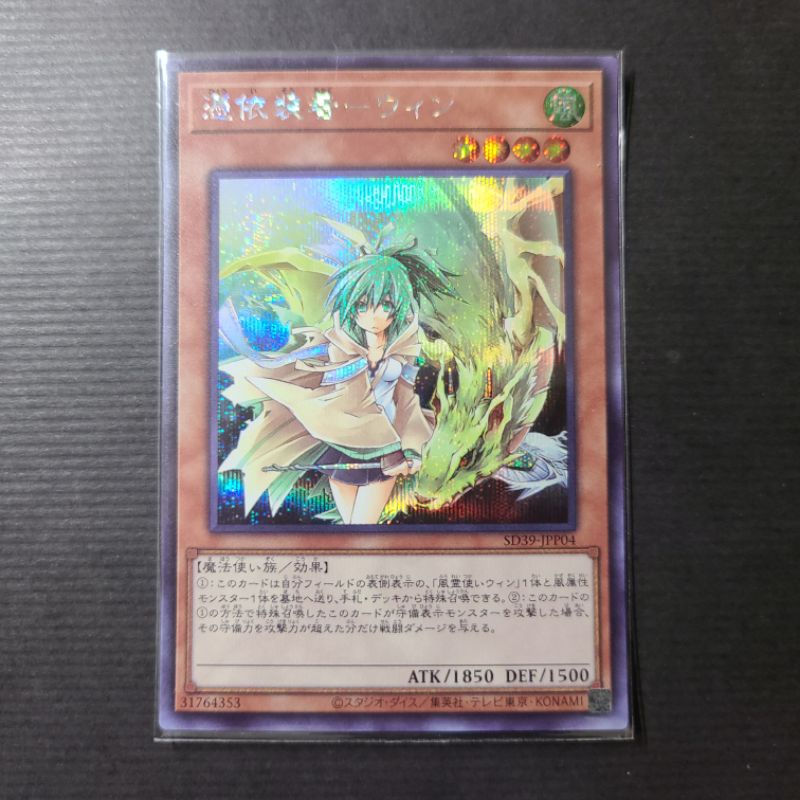 [小卡貓] (日紙) 遊戲王 SD39-JPP04 憑依裝着 薇茵 (半鑽) | 蝦皮購物