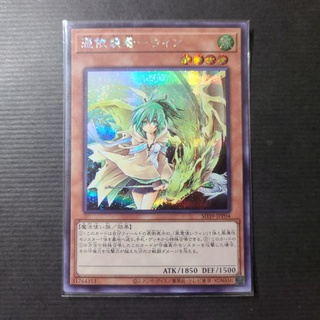 [小卡貓] (日紙) 遊戲王 SD39-JPP04 憑依裝着 薇茵 (半鑽) | 蝦皮購物