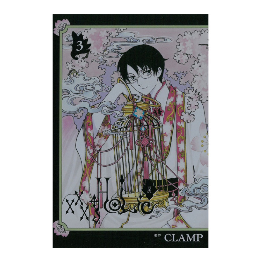 ×××HOLiC戾(3)(CLAMP) 墊腳石購物網 | 蝦皮購物