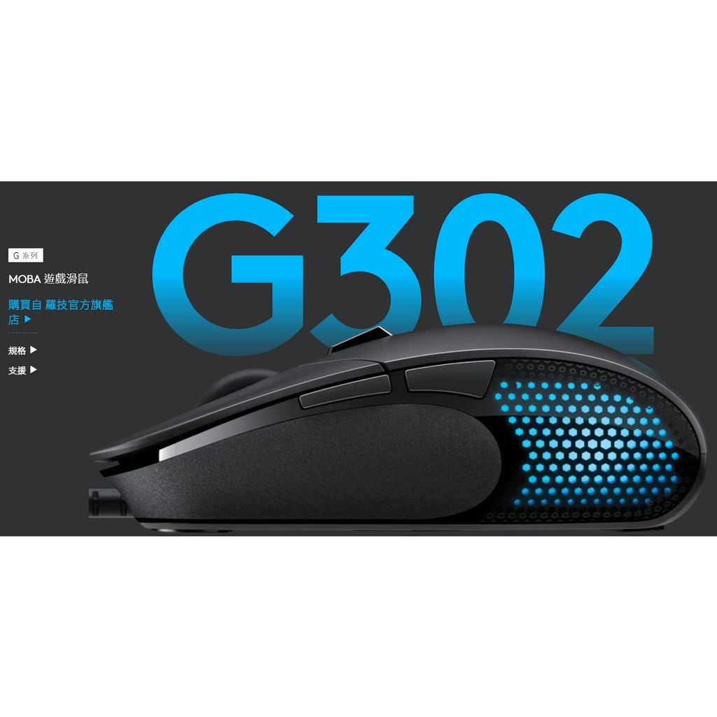 ﹝降價!!﹞全新 羅技 logitech g302 電競滑鼠 | 蝦皮購物
