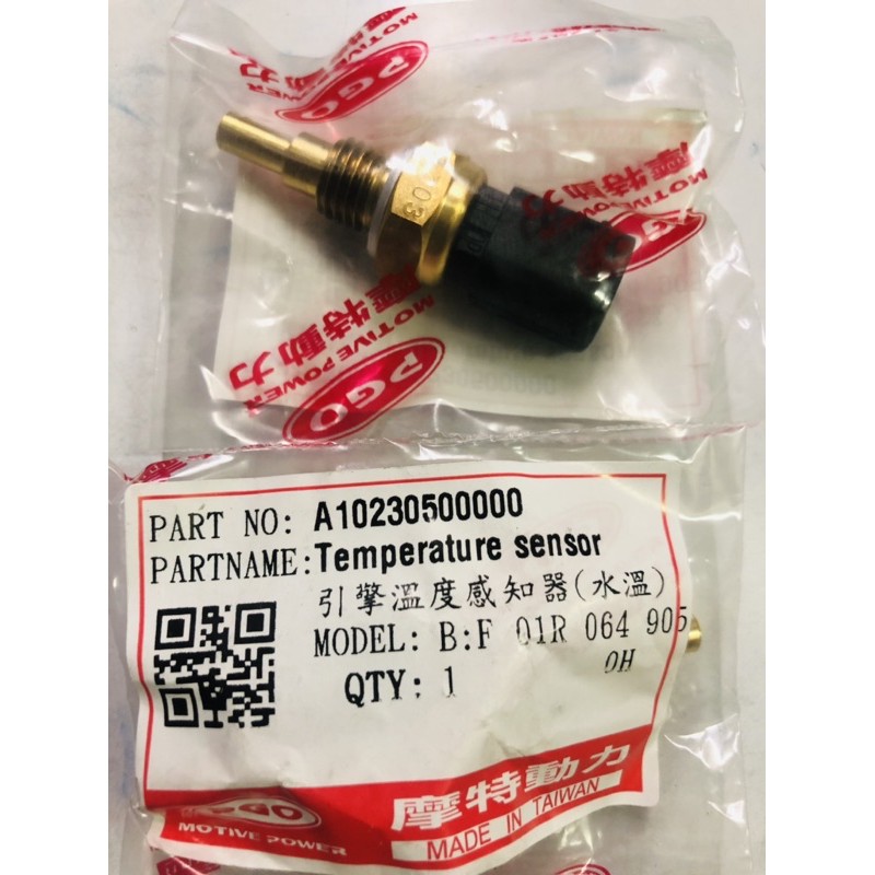 PGO摩特動力 彪虎200 彪虎150 彪虎125 彪虎200引擎溫度感知器 溫度感知器 引擎溫度感知器 彪虎 | 蝦皮購物
