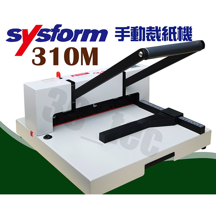 西德風 Sysform 310M 裁紙機 A3 桌上型 手動 裁刀 具光道裁切線 | 蝦皮購物