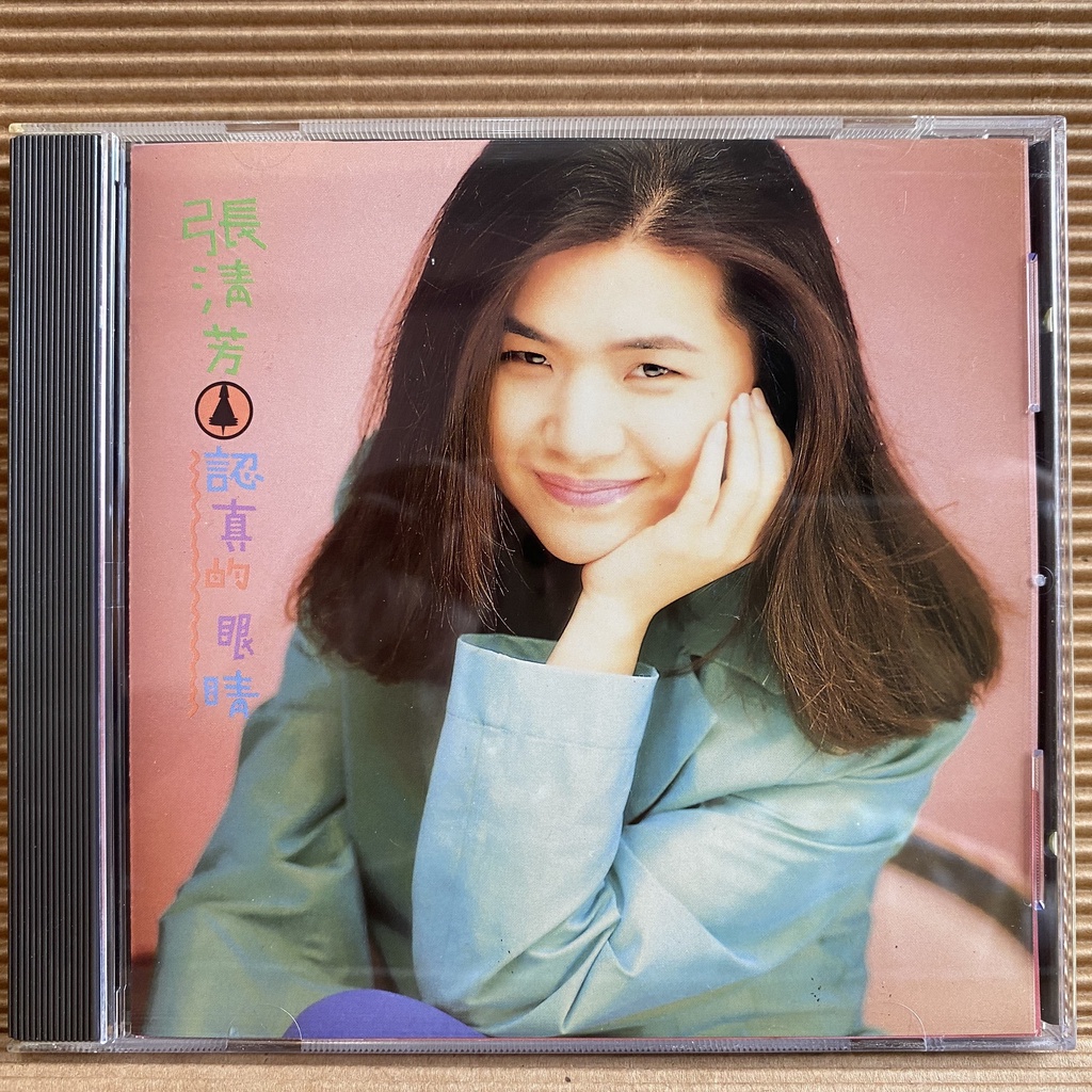 [ 小店 ] CD 張清芳 認真的眼睛 1992點將唱片發行 無IFPI Z8 | 蝦皮購物