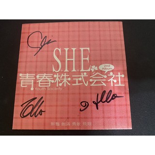 S.H.E SHE 青春株式會社 簽名 單曲 割愛出售 任家萱 Selina田馥甄 Hebe 陳嘉樺 Ella | 蝦皮購物