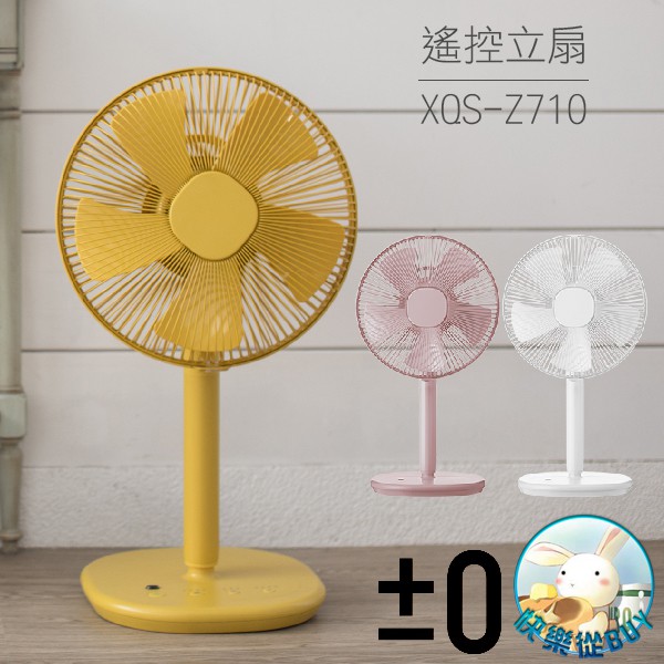 ±0正負零 12吋AC定時遙控立扇 XQS-Z710 | 蝦皮購物