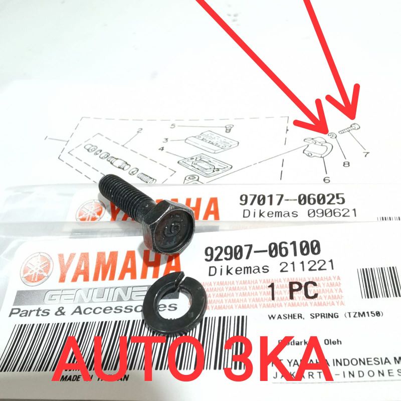 螺栓支架夾上製動主夾 RXZ 夾 RX KING COBRA RXS YT 原裝 95817-06025 97017-0 | 蝦皮購物