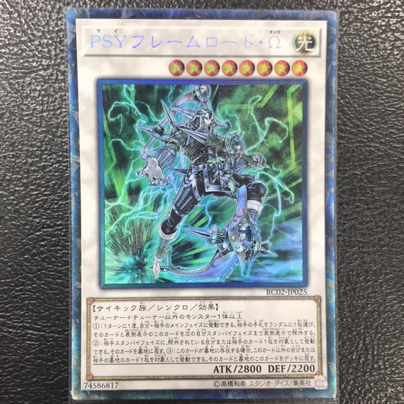 遊戲王 RC02-JP025 PSY 骨架王·Ω (雕鑽)3 | 蝦皮購物