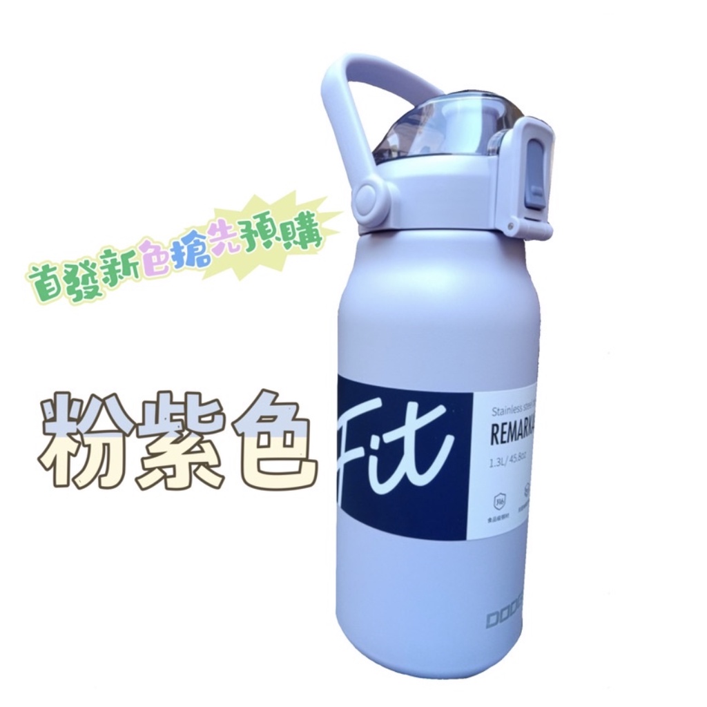 日系雜貨 現貨熱熱 DODGE 316不鏽鋼大容量保溫瓶 保冰杯 保冰瓶 水杯 隨身瓶 大容量水壺1300ml/1 | 蝦皮購物