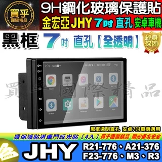 jhy m3 - 優惠推薦 - 2025年9月 | 蝦皮購物台灣