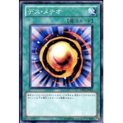 【DCT_緣夢の城】遊戲王 DB12-JP027&SD3-JP026 死亡流星 普卡 90-95分 | 蝦皮購物