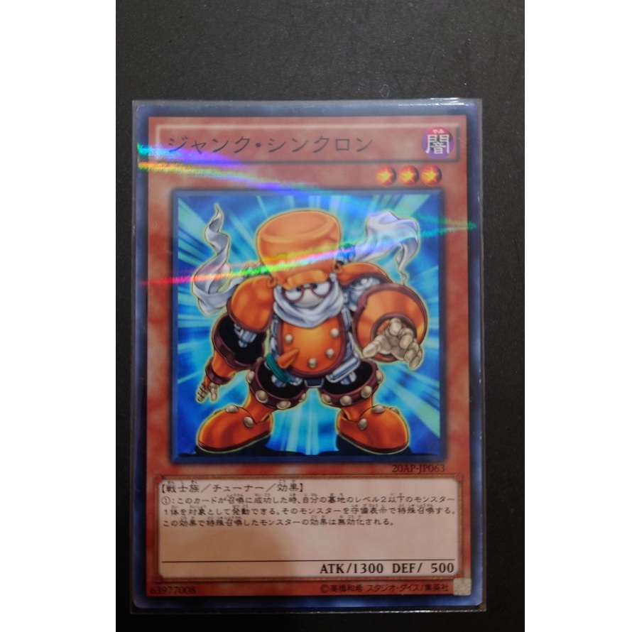 [ PM本舖 ] 日版 遊戲王 20AP-JP063 HC01-JP023 垃圾同步者 彩鑽/普鑽 | 蝦皮購物