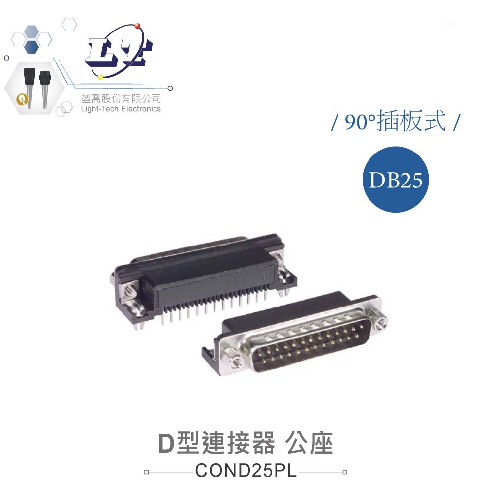 聯騰．DB25 25P D型公座 90° 插板式 連接器 D型接頭 | 蝦皮購物