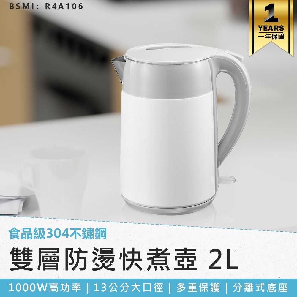 【KINYO 雙層304不鏽鋼快煮壺2L KIHP-1168】熱水壺 煮水壺 快煮壺 不鏽鋼壺 電熱水壺 電煮壺 沖泡壺 | 蝦皮購物