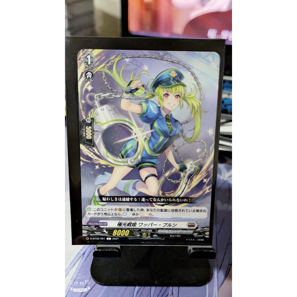 《雪夜閣》VG 先導者 Vanguard 白國 D-BT02/091極光戦姫 ワッパー・プルン | 蝦皮購物