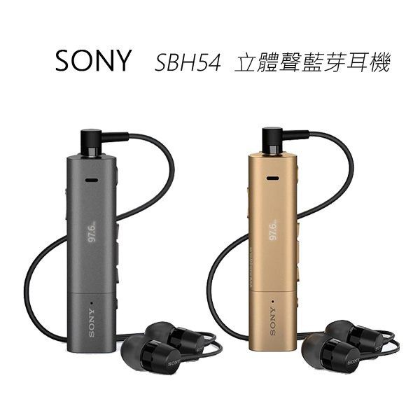 SONY SBH54 SBH-54 手持/免持 NFC配對 雙待機 防潑水 支援A2DP 藍芽耳機 | 蝦皮購物