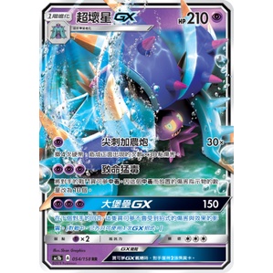 寶可夢PTCG GX AC1b 絕版限定 全圖鑑 卡牌 超夢 超壞星 卡璞蝶蝶 露奈雅拉 虛吾伊徳 奈克洛茲瑪 神奇寶貝 | 蝦皮購物