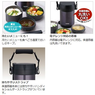 附發票 THERMOS 膳魔師 JBG-1801-MDB JBG-2000-MDB不鏽鋼保溫便當盒 多層保溫盒 保溫飯盒 | 蝦皮購物