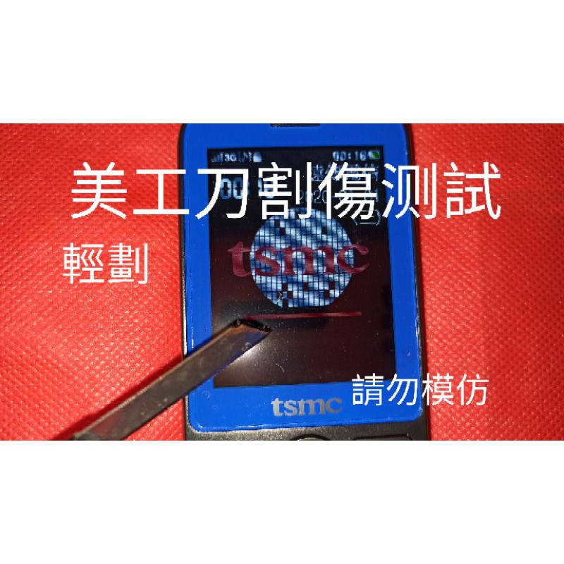 tsmc台積電廠商專用手機最新款itree598韓國螢幕保護貼,貼2張耐衝擊 | 蝦皮購物