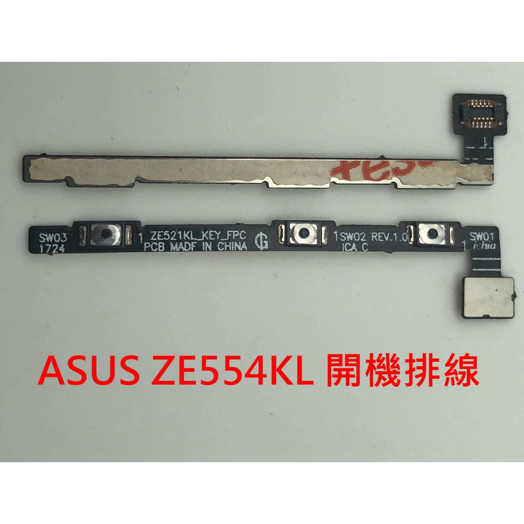 Asus 華碩 ZenFone 4 Z01KD ZE554KL 開機排線 開關機排線 電源鍵 電源排線 音量排線 * | 蝦皮購物