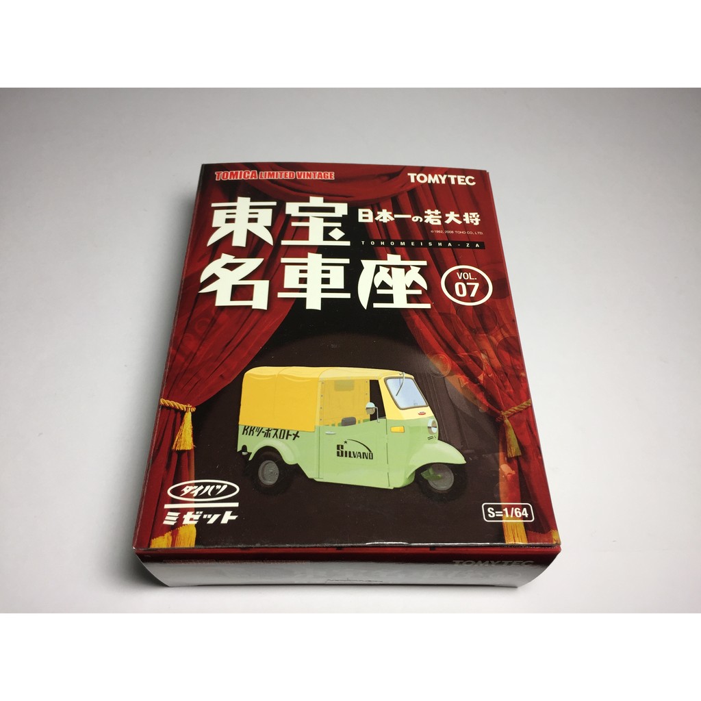 絕版逸品【TOYEE】TOMICA 東寶名車座 VOL.7 LIMITED VINTAGE TLV 小雞車 | 蝦皮購物