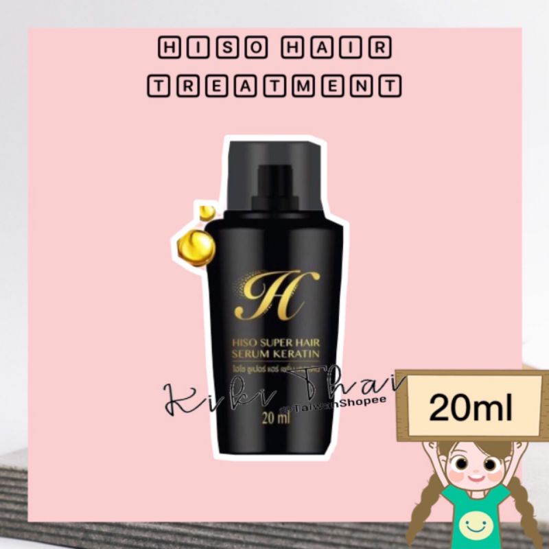 泰國 Hiso Super Hair Serum Keratin 竹炭超級護髮精華 角蛋白 | 蝦皮購物