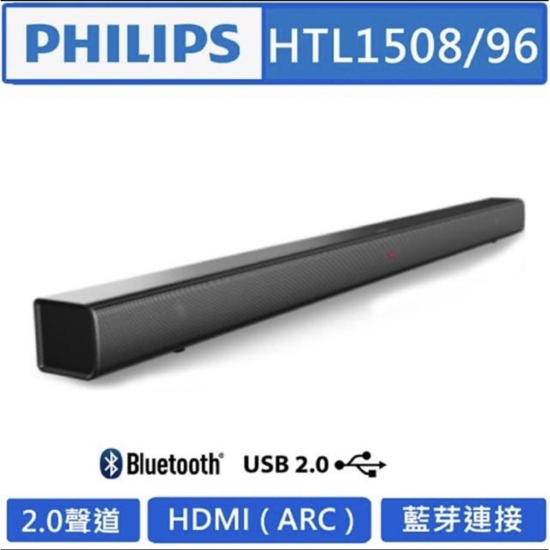 Philips 飛利浦 2.0聲道環繞音響 Sound Bar HTL-1508/96 | 蝦皮購物