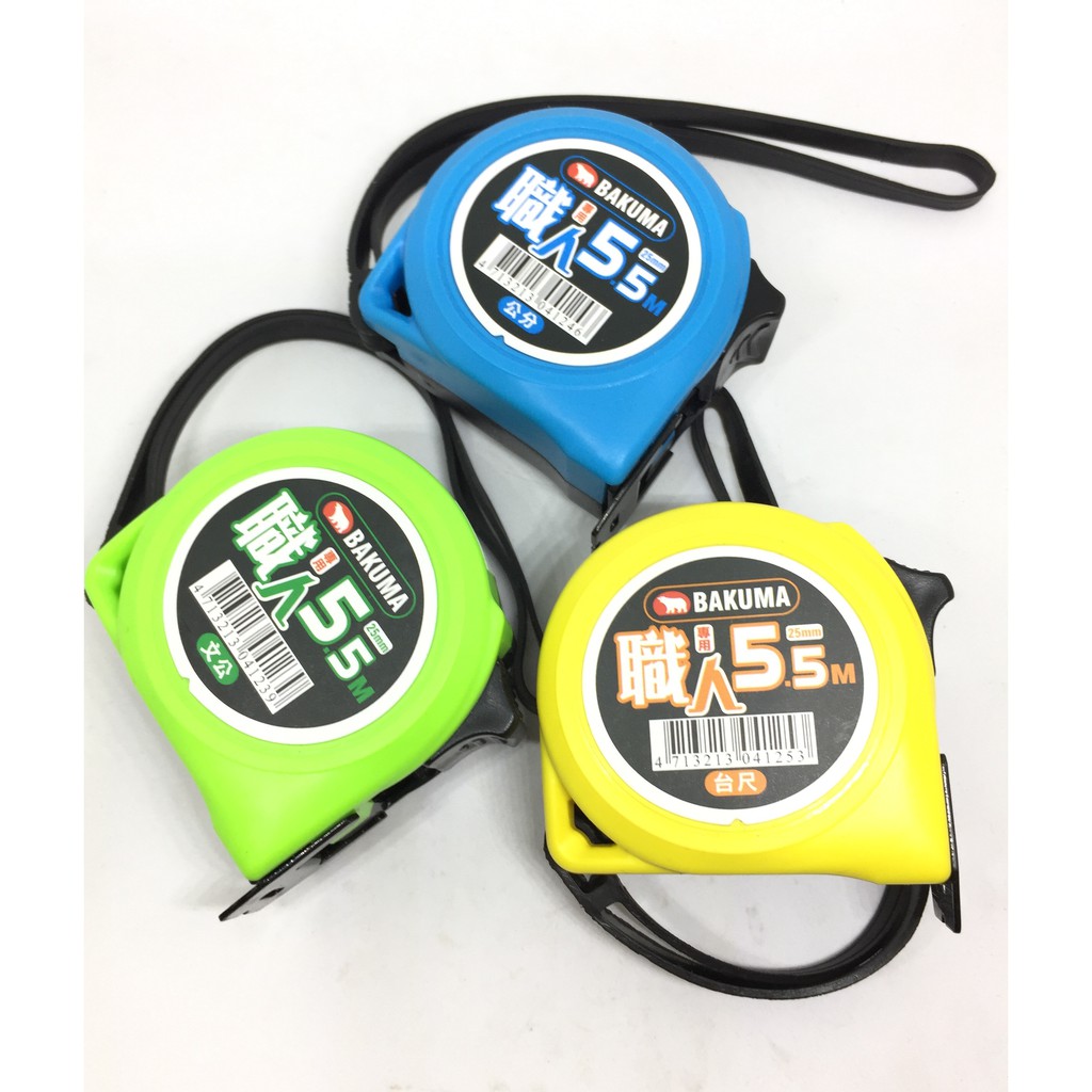 BAKUMA 熊牌 職人專用雙面鋼捲尺 5.5M*25mm 捲尺 鋼捲尺 自動捲尺 公分 台尺 文公 | 蝦皮購物