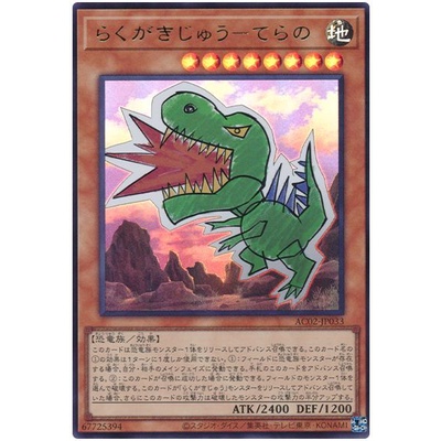 [福順遊戲卡鋪] 現貨 遊戲王 AC02-JP033 塗鴉獸 霸王龍 金亮 | 蝦皮購物