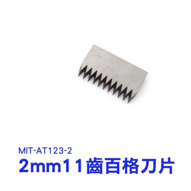 【丸石五金】百格刀 MIT-AT12 百格試驗刮刀 百格刀刀片 漆膜百格刀 劃格測試 百格刀套件 | 蝦皮購物