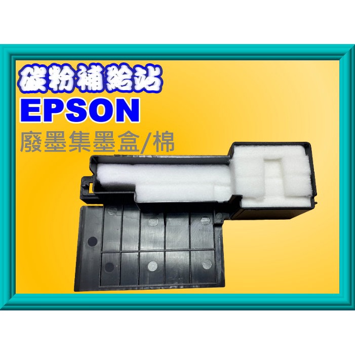 碳粉補給站【附發票】XP-202/XP225/XP-245/XP-2101廢墨集墨盒/集墨棉 | 蝦皮購物