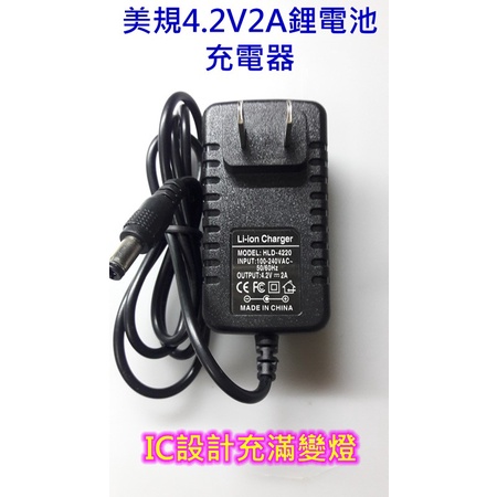 美規4.2V2A鋰電池充電器 IC設計充滿變燈 3.6V 3.7V 4.2V充電電源 改JST 插頭 | 蝦皮購物