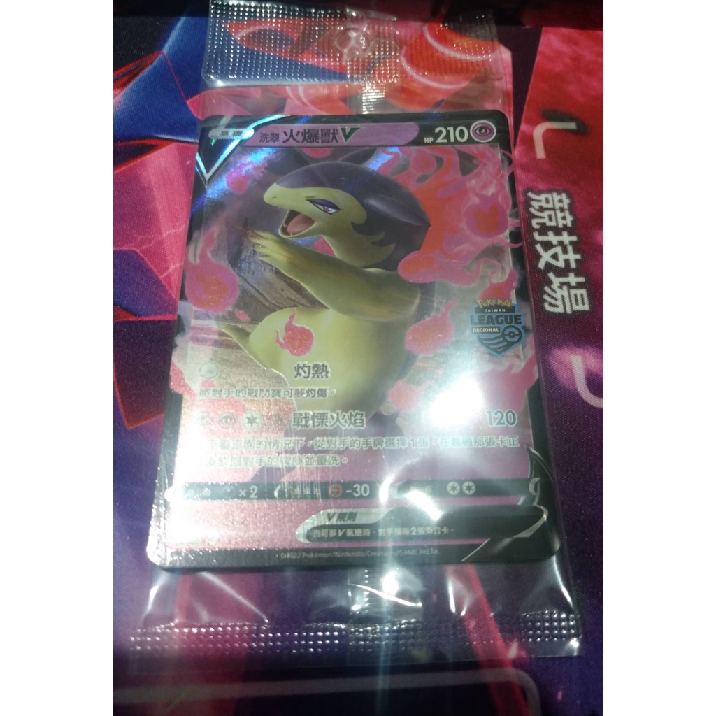 [大雞雜貨店]當日出貨 PROMO 台北RL 洗翠火爆獸V PR PTCG | 蝦皮購物