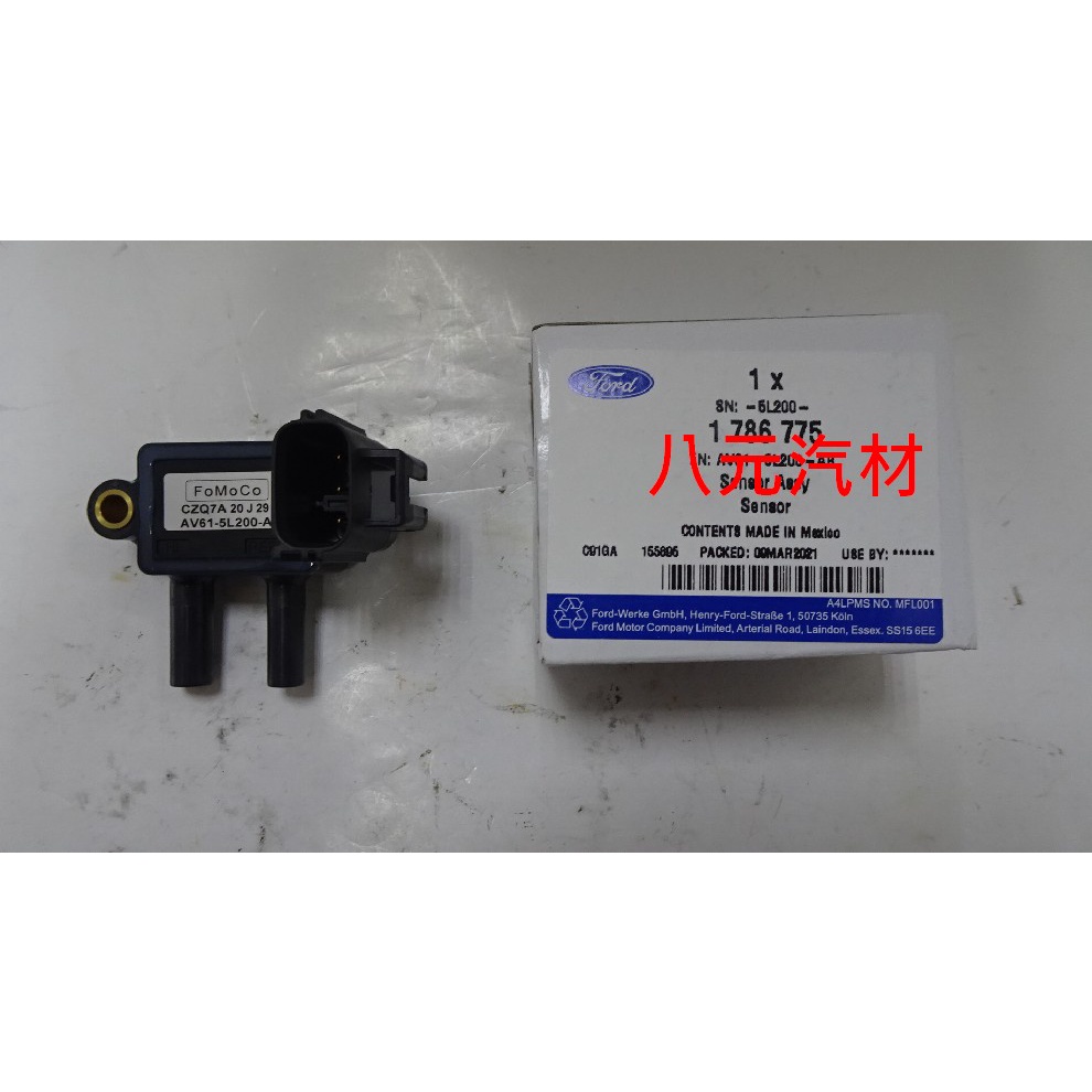 ®八元汽車材料® Ford 11- Mondeo/13- Focus 2.0 柴油 DPF(排氣感應器 全新品/正廠零件 | 蝦皮購物