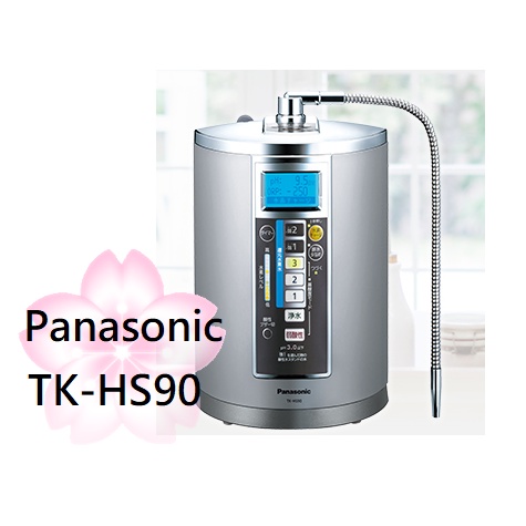 【TLC代購】Panasonic 國際牌 淨水器 TK-HS90 日本福利品特賣 | 蝦皮購物