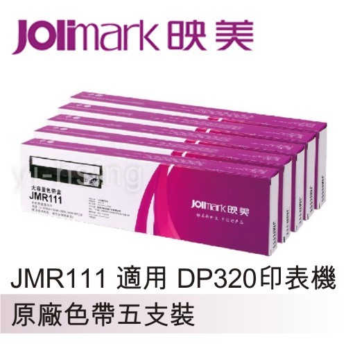 Jolimark 映美原廠專用色帶 JMR111 (5支裝) 適用 DP320/DP320+ | 蝦皮購物