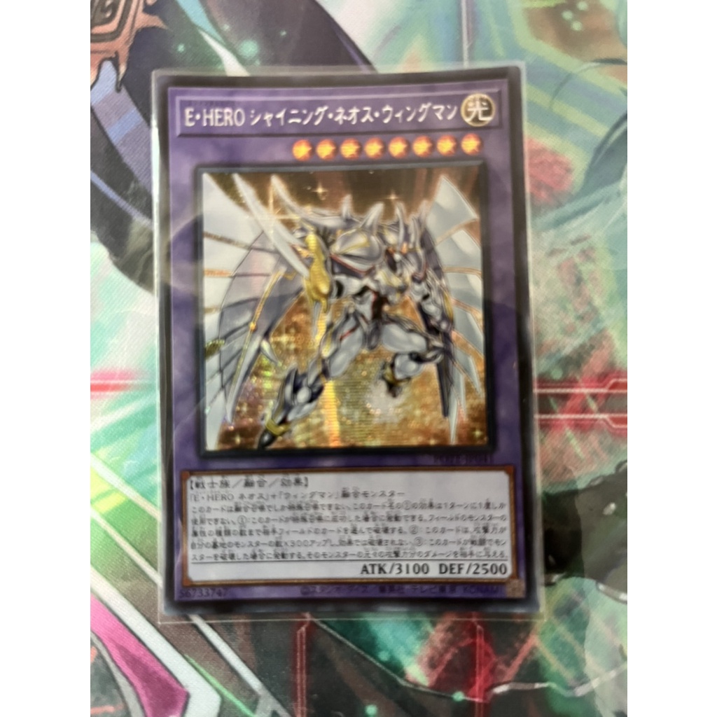 《半鑽》POTE-JP041 E HERO 閃光新生翼人 | 蝦皮購物