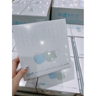 現貨🔥 中衛csd Costco 醫療口罩 彩色系列 兒童與小臉專用 200入 丹寧藍+夜色灰 好市多 代購 限量 | 蝦皮購物