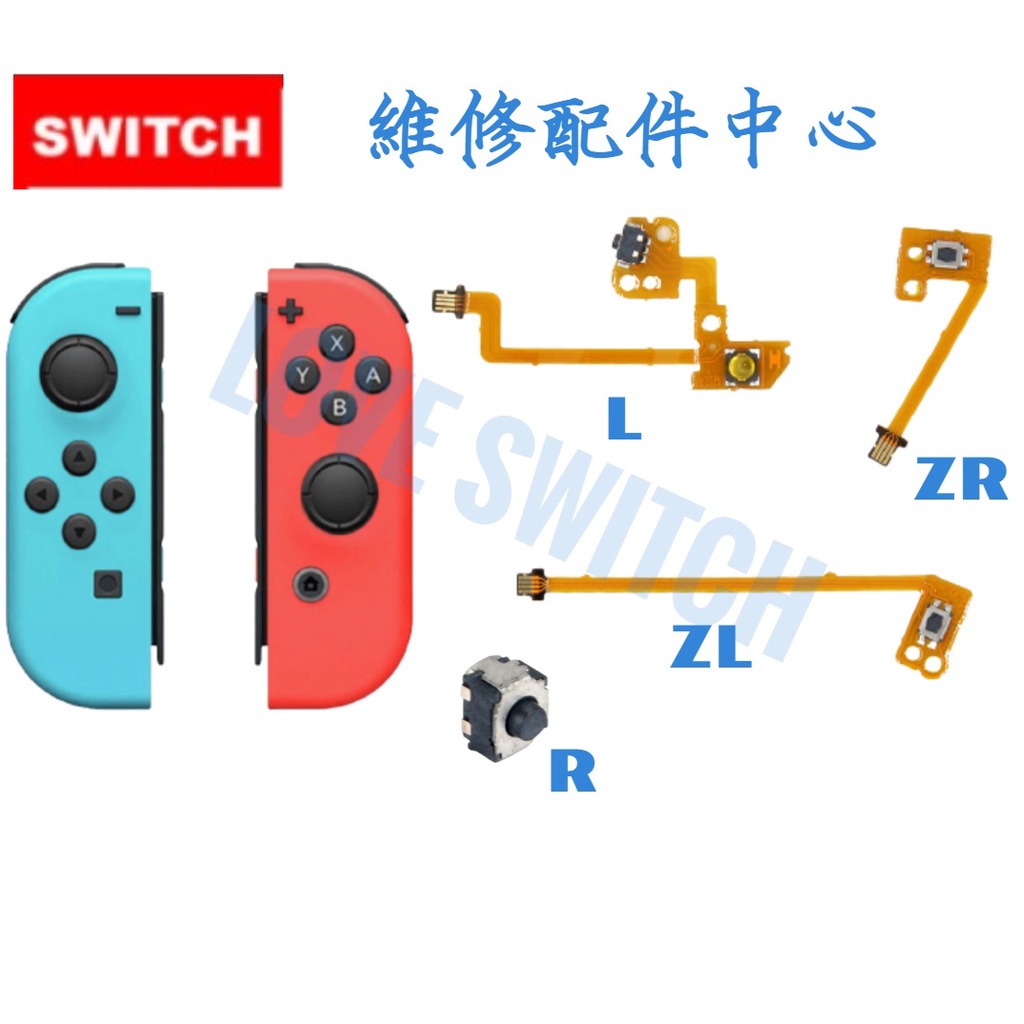 【現貨】 NS SWITCH JOYCON L排線 ZR ZL排線維修 | 蝦皮購物
