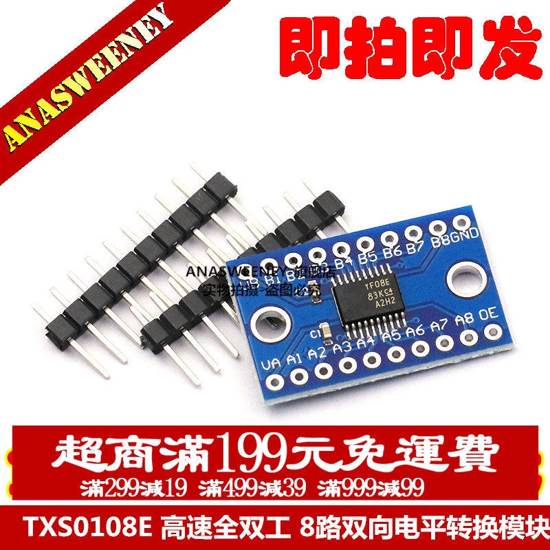 TXS0108E 高速全雙工 8路電平轉換模組 8位雙向電壓轉換器 | 蝦皮購物