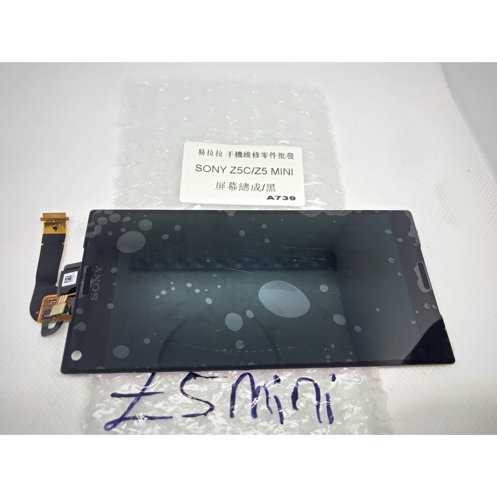 SONY Z5C (E5823) / Z5 Compact 液晶 面板 / 黑 | 蝦皮購物