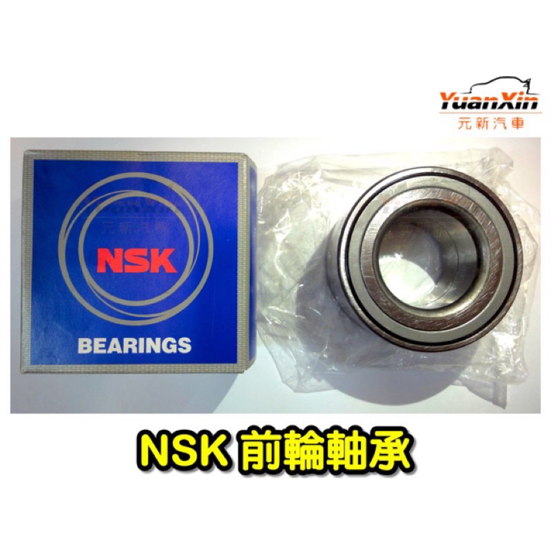 NSK 前輪 軸承 TOYOTA 豐田 VIOS 日本 培林 彈子盤 哈夫 哈扶 HUB 完工價1550 元【元新汽車】 | 蝦皮購物