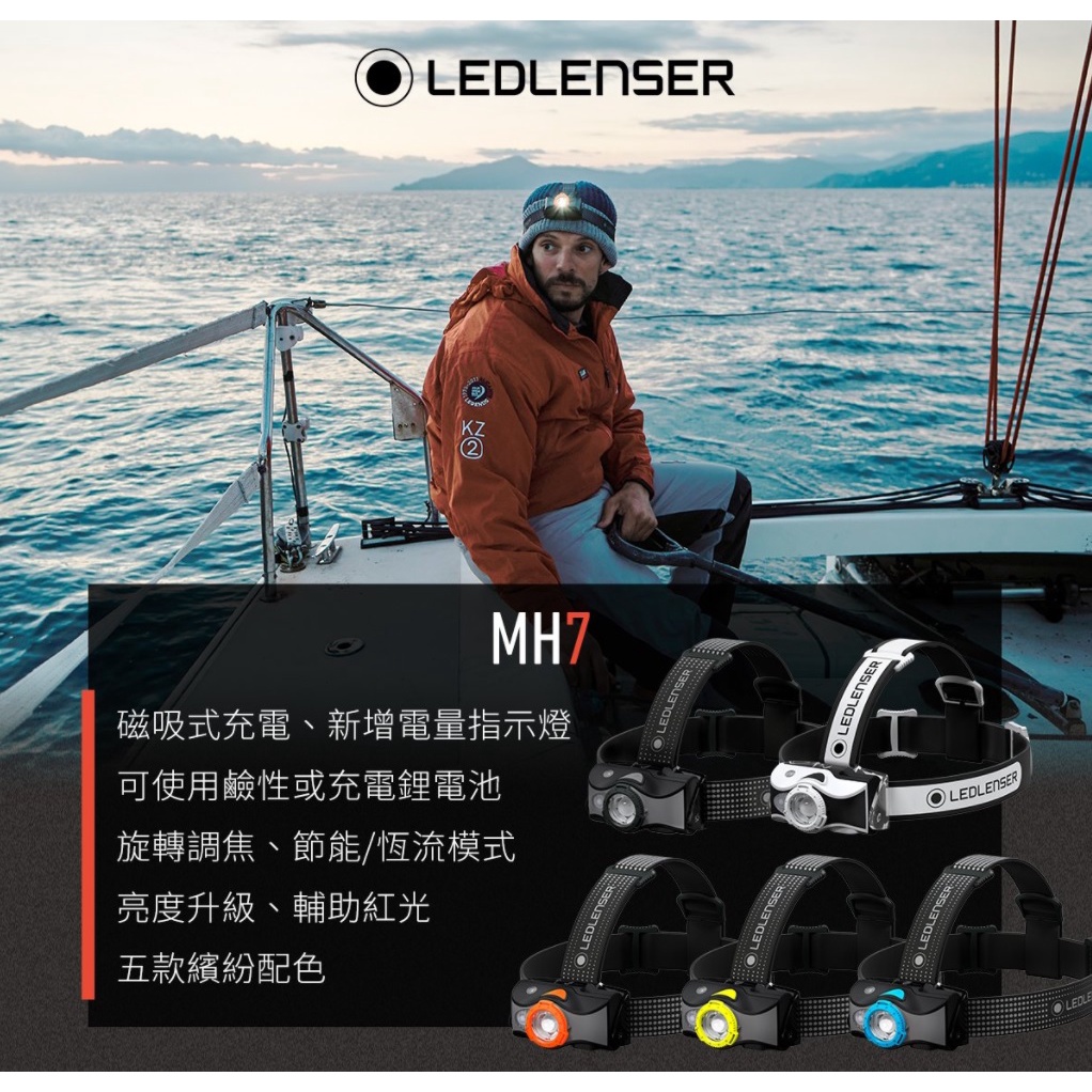 【LED Lifeway】德國 LEDLENSER MH7 (公司貨~登山露營推薦款)磁吸式充電調焦頭燈(2*AA) | 蝦皮購物